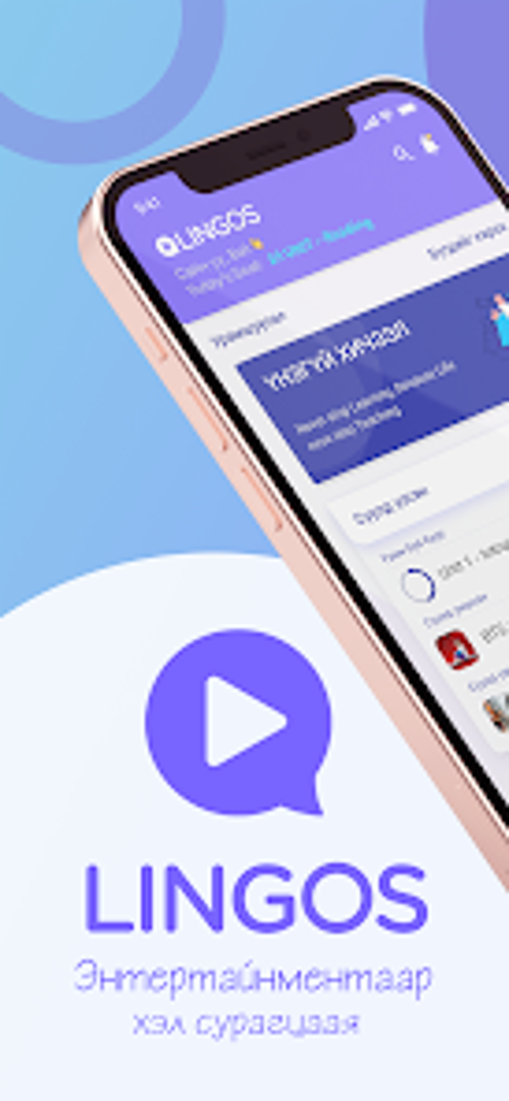 Lingos na Android - Download Lingos na Android - Download