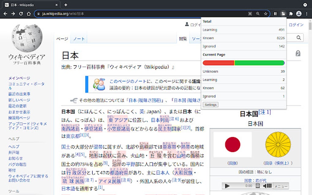 Kioku for Google Chrome - Extension Download