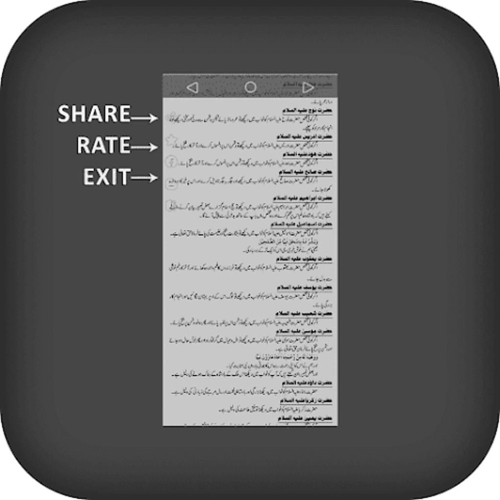 Tabeer Ur Roya Imam Ibn Sereen APK para Android - Descargar