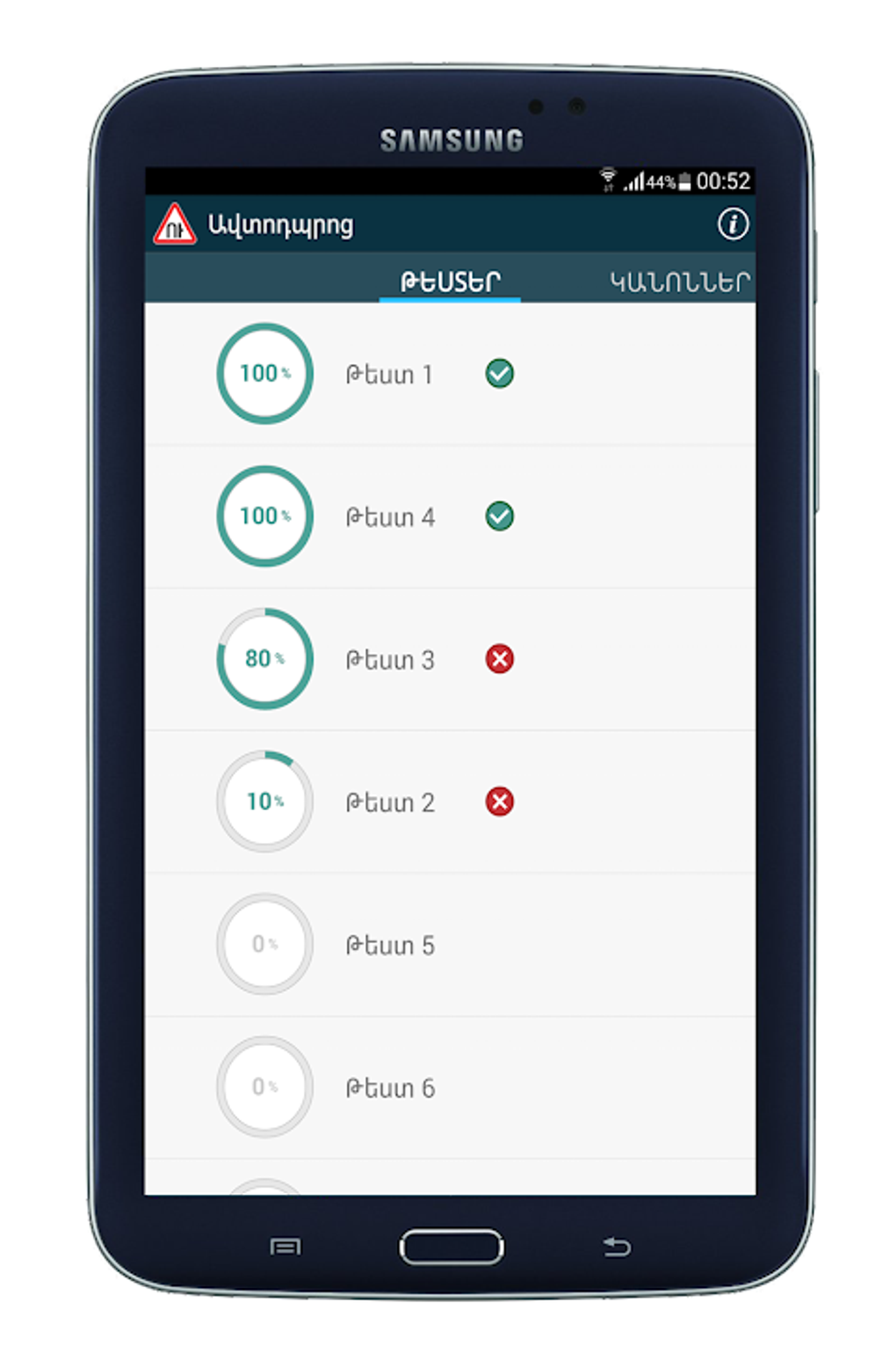Autoschool APK For Android Download Autoschool APK For Android Download