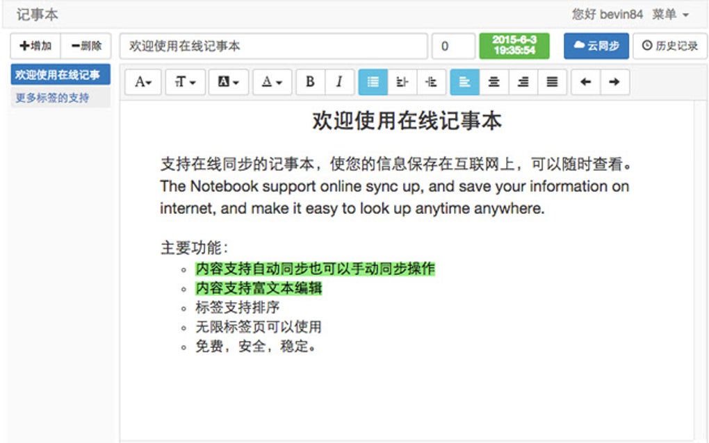 Notepad Online for Google Chrome - Extension Download