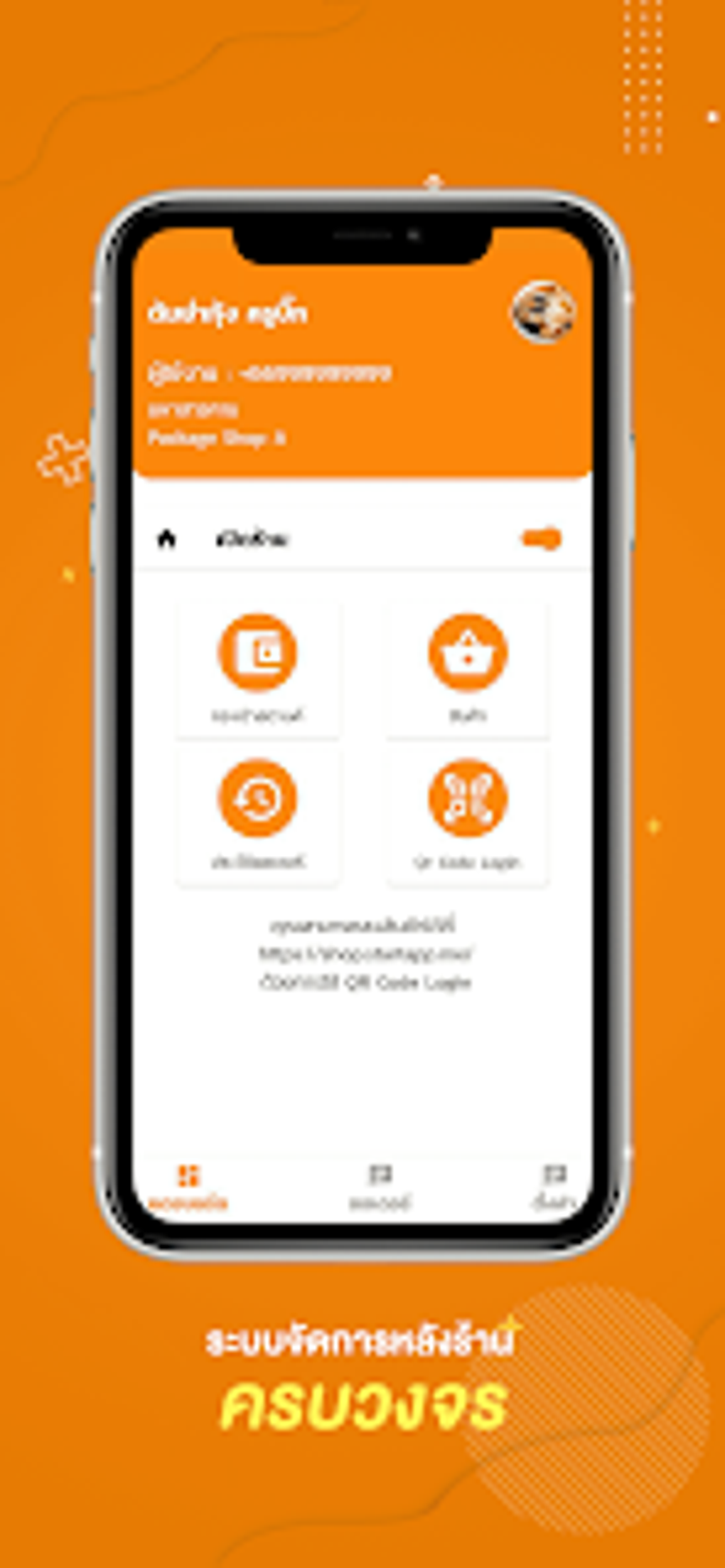 Food Shop for Android - Download