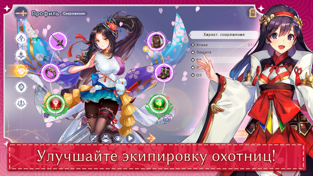 Girls and Hunter for iPhone - Download