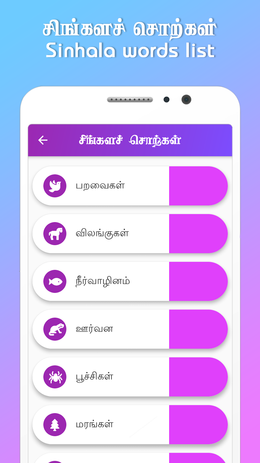 Learn Sinhala through Tamil for Android - Download