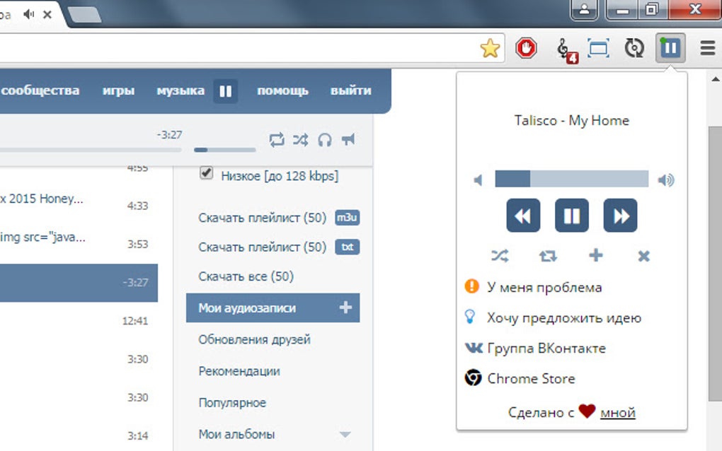 VAC: VK audio changer for Google Chrome - Extension Download