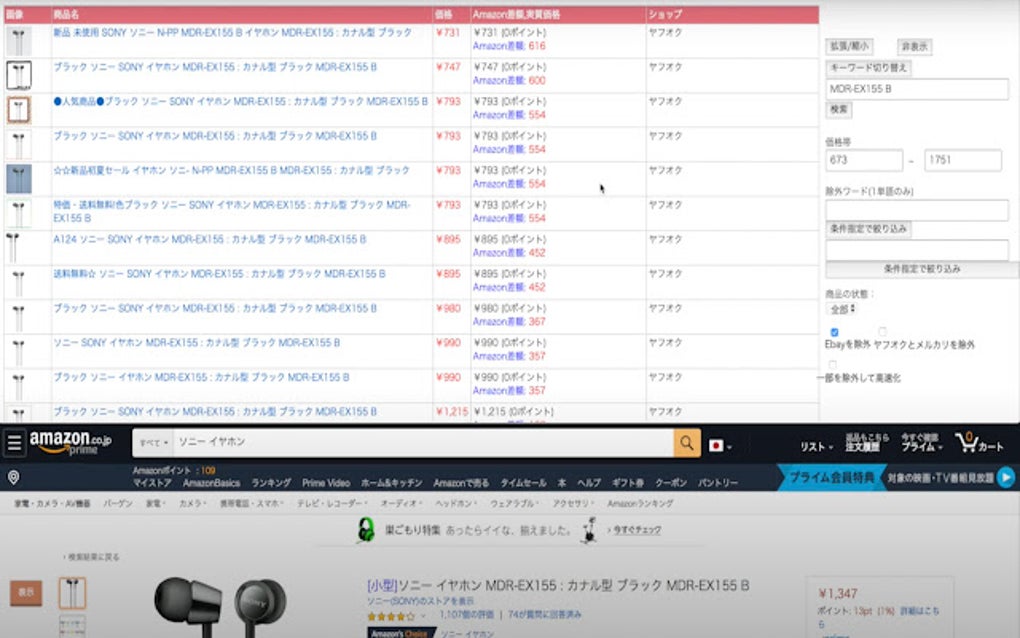 EC Scouter Google Chrome için - Eklenti İndir