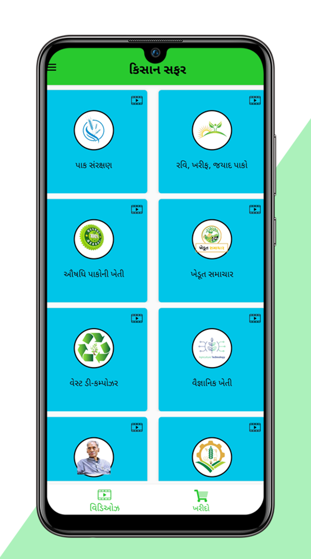 Kisan Safar for Android - Download