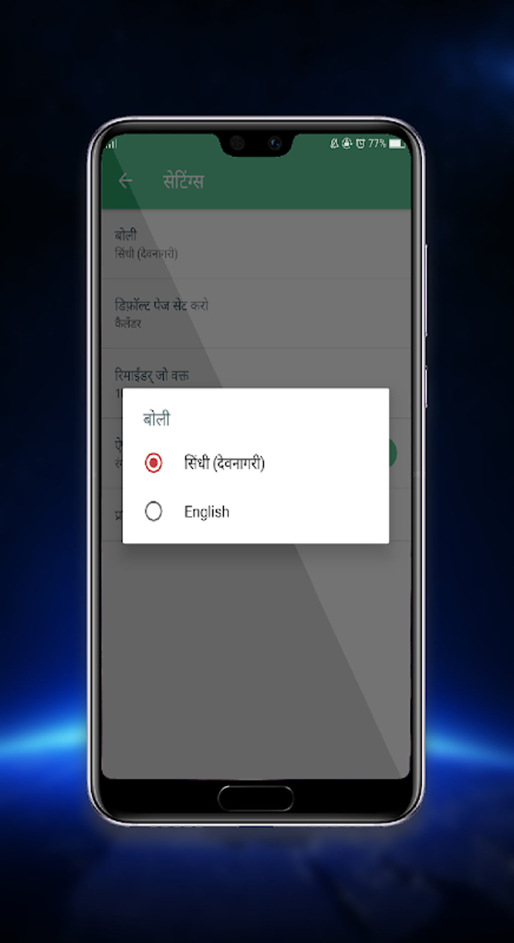 Sindhi Tipno 2020 APK para Android - Download