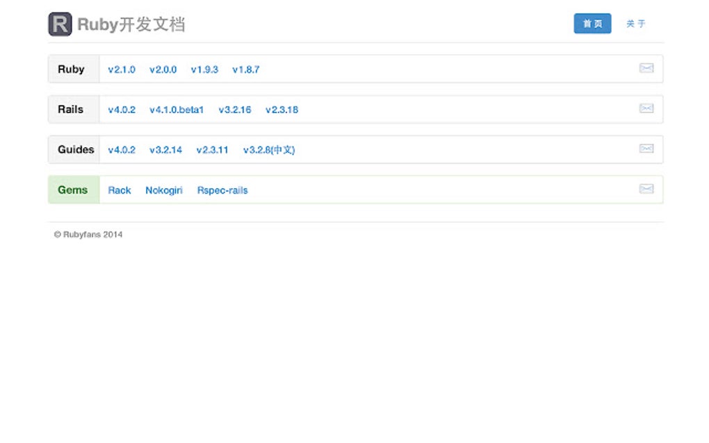 Ruby开发文档 Google Chrome 용 - 확장 프로그램 다운로드