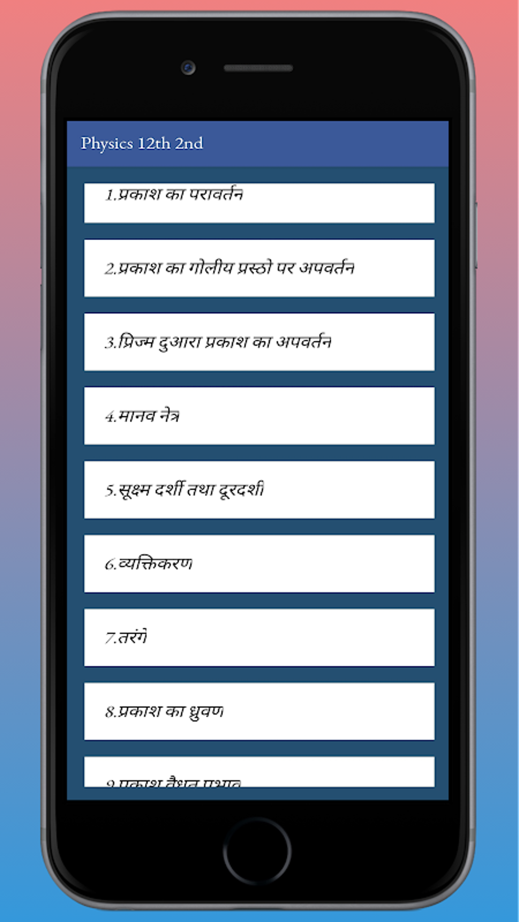 Physics 11& 12 Notes In Hindi APK para Android - Descargar