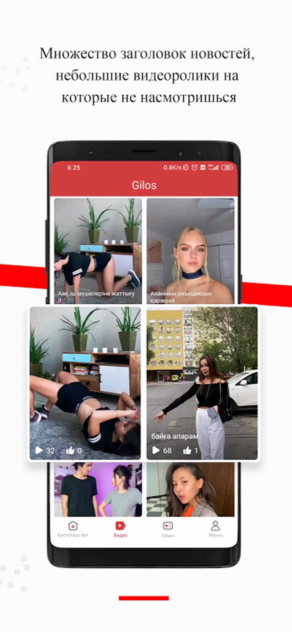 Gilos APK for Android - Download