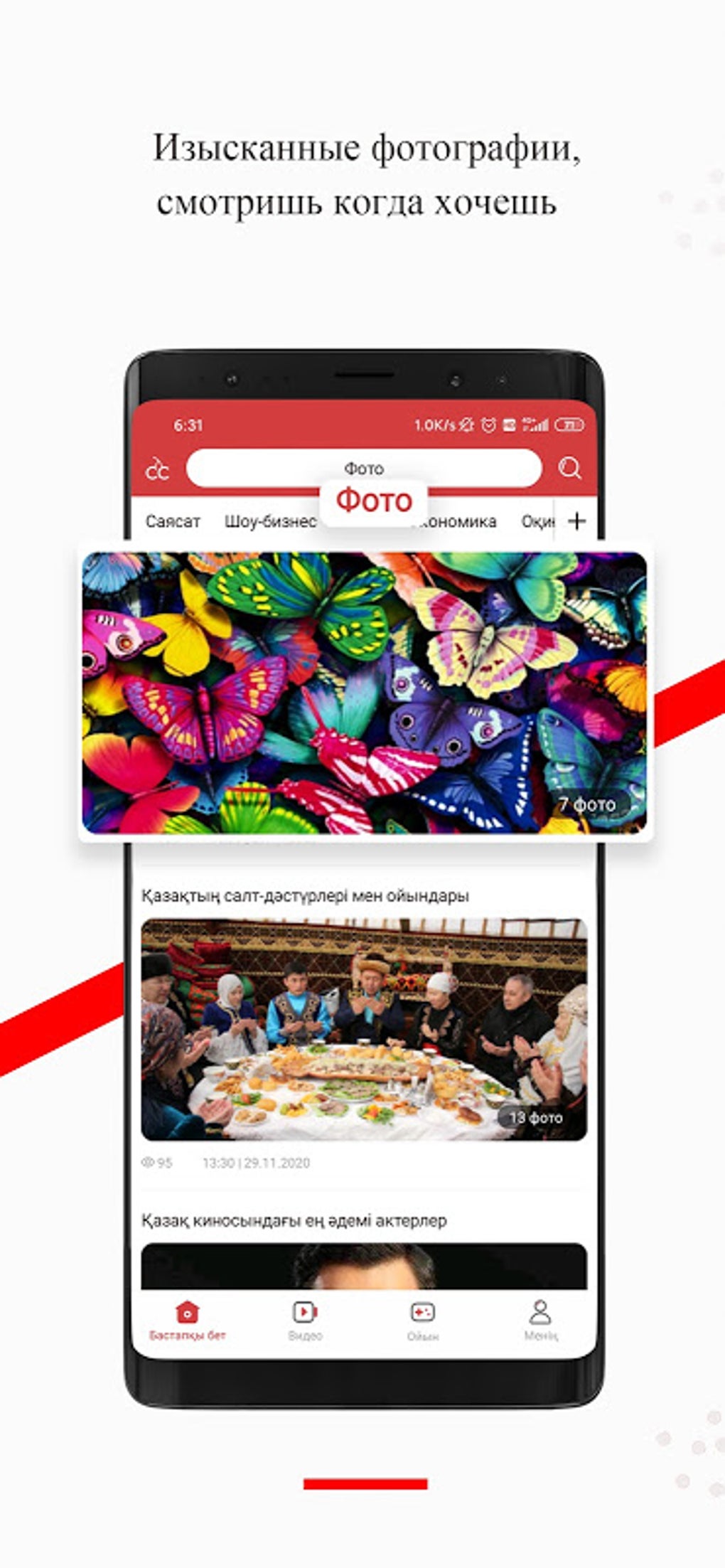 Gilos APK for Android - Download