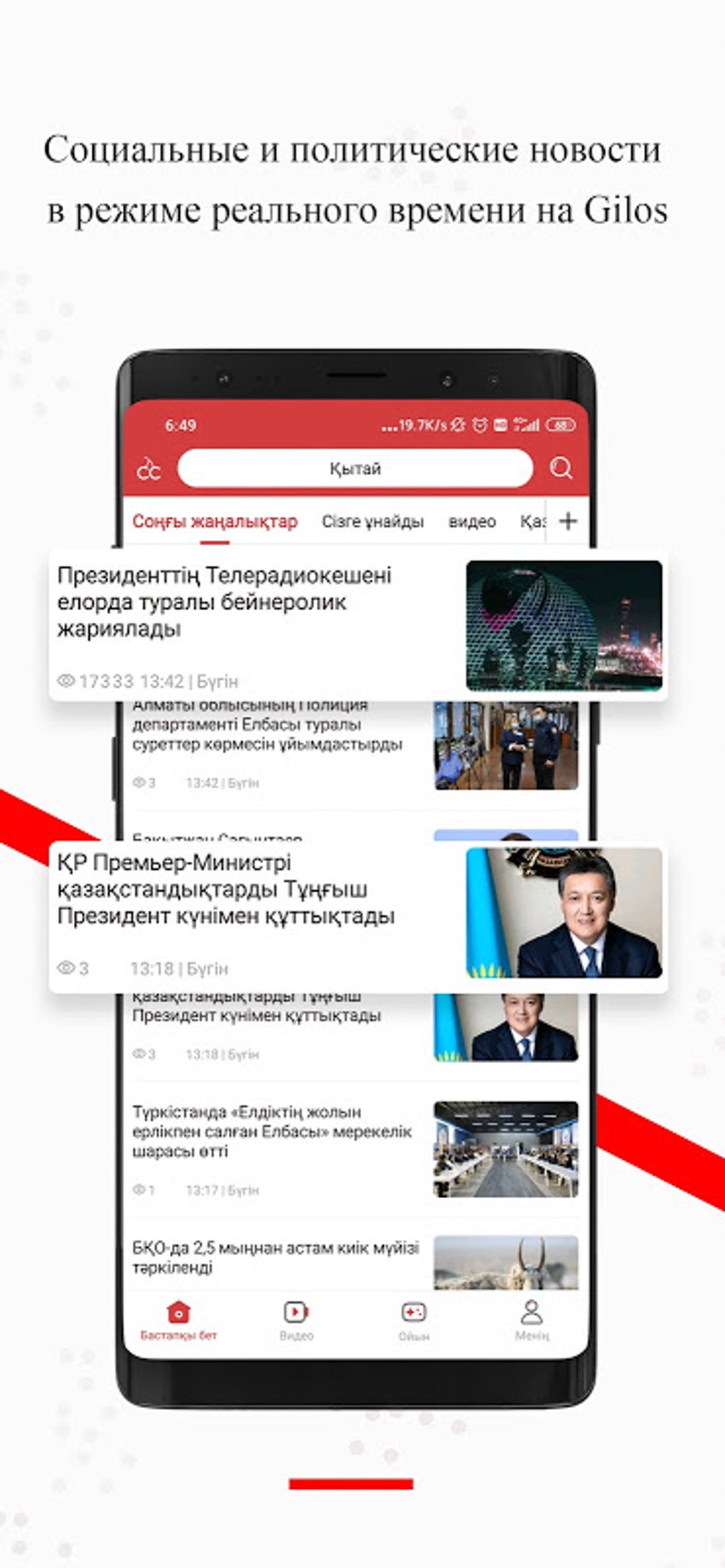 Gilos APK for Android - Download