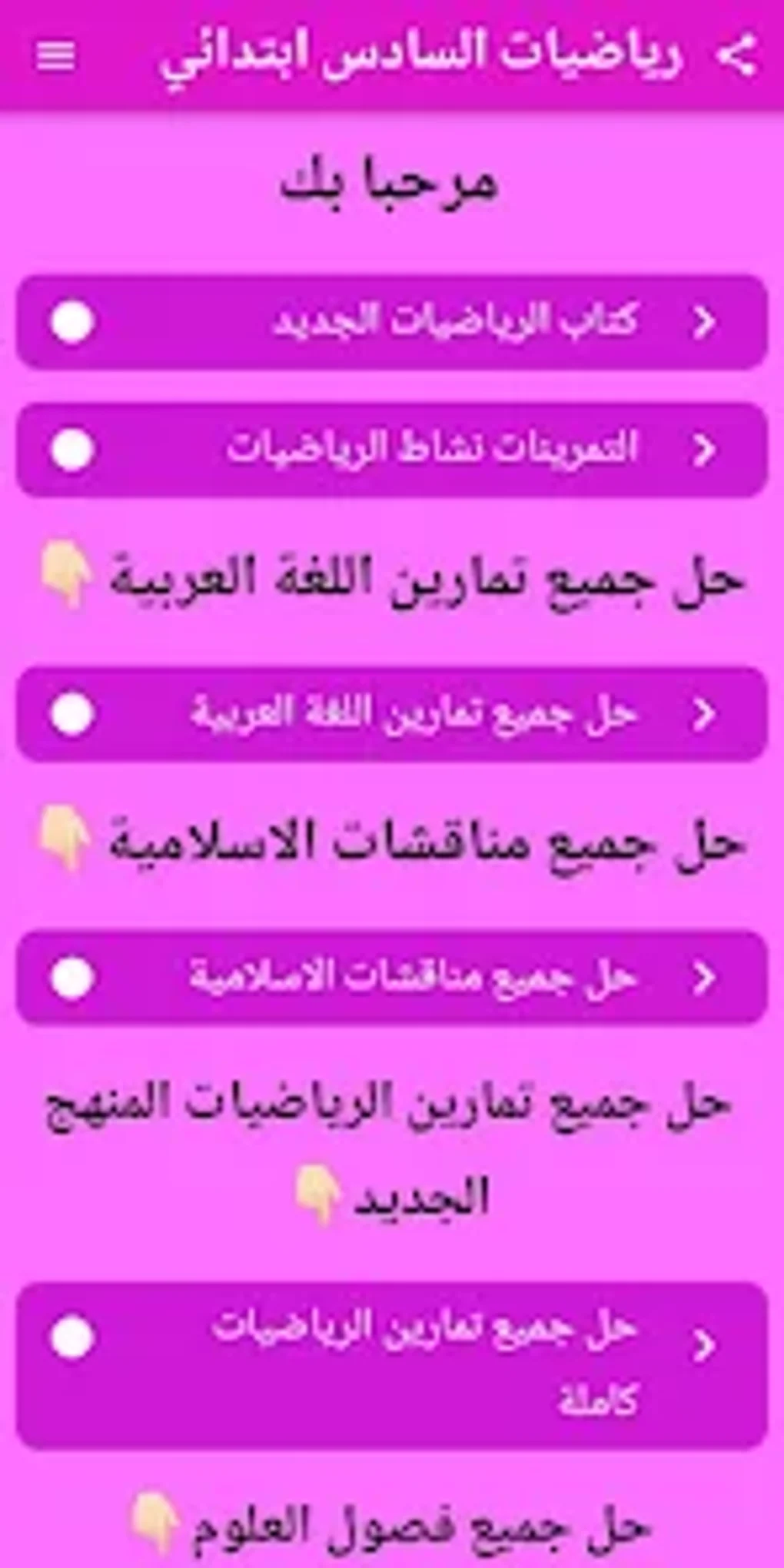 Sixth grade math exercises for Android - Download