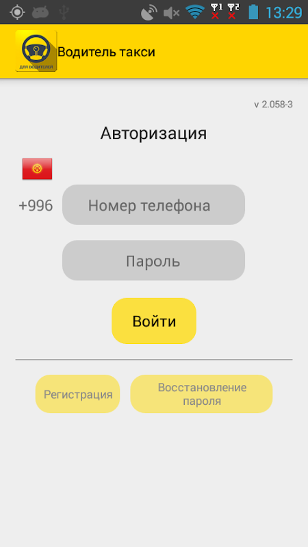 Pelican taxi driver(Водителям) APK for Android - Download