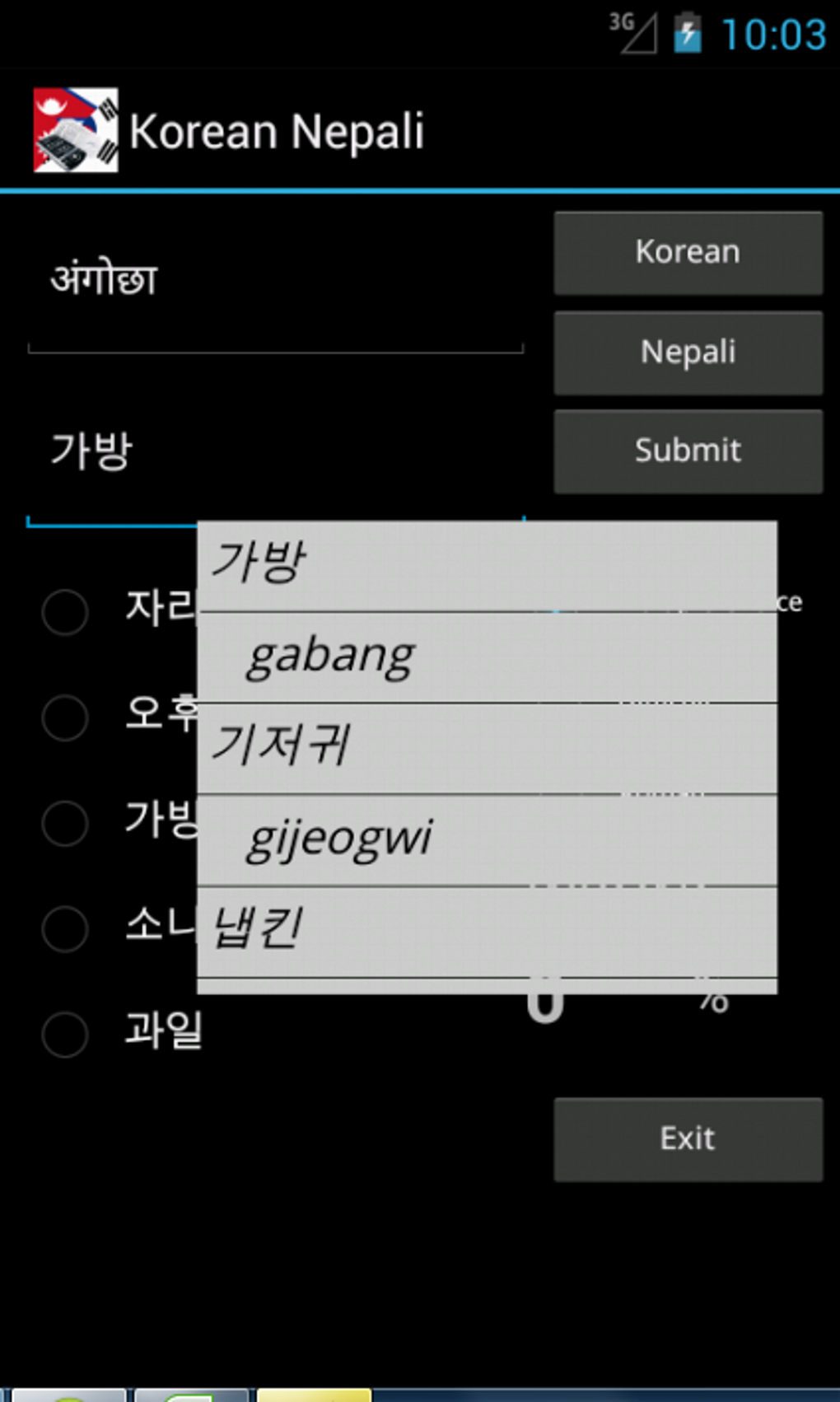 Korean Nepali Dictionary APK Para Android Descargar korean-nepali-dictionary-apk-para-android-descargar