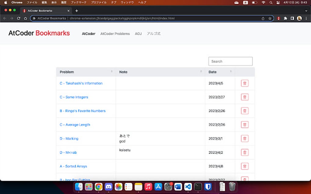 AtCoder Bookmarks for Google Chrome - 拡張機能 無料・ダウンロード