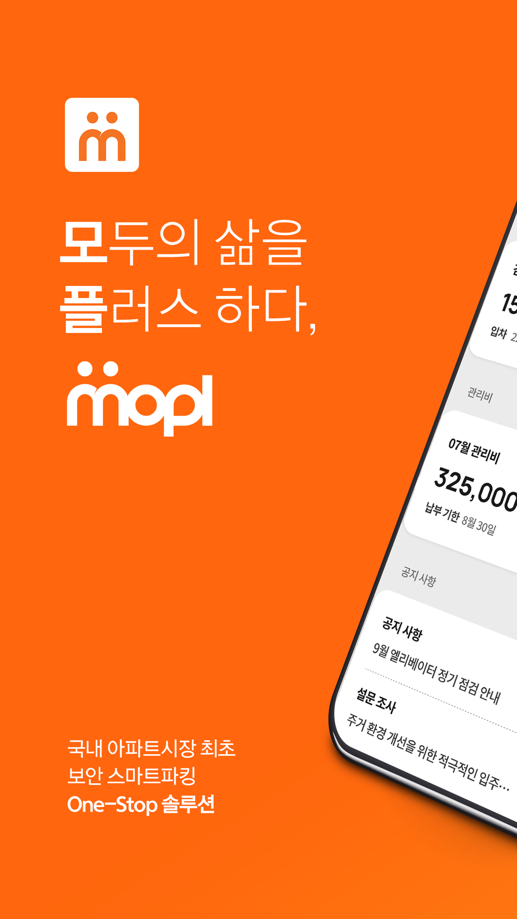 Mopl: 모플 한화비전 for iPhone - Download