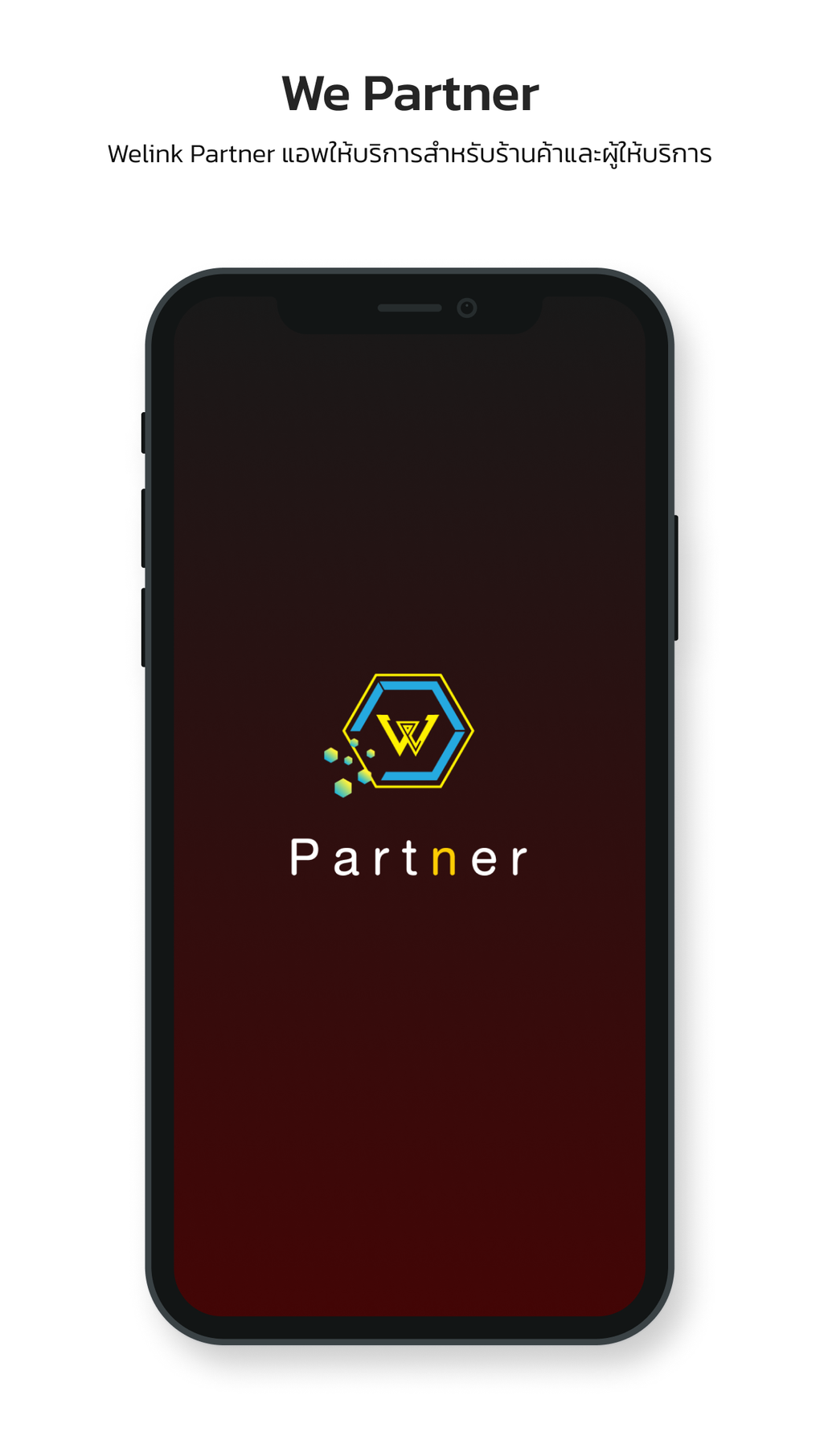 WeLink Partner for iPhone - Download