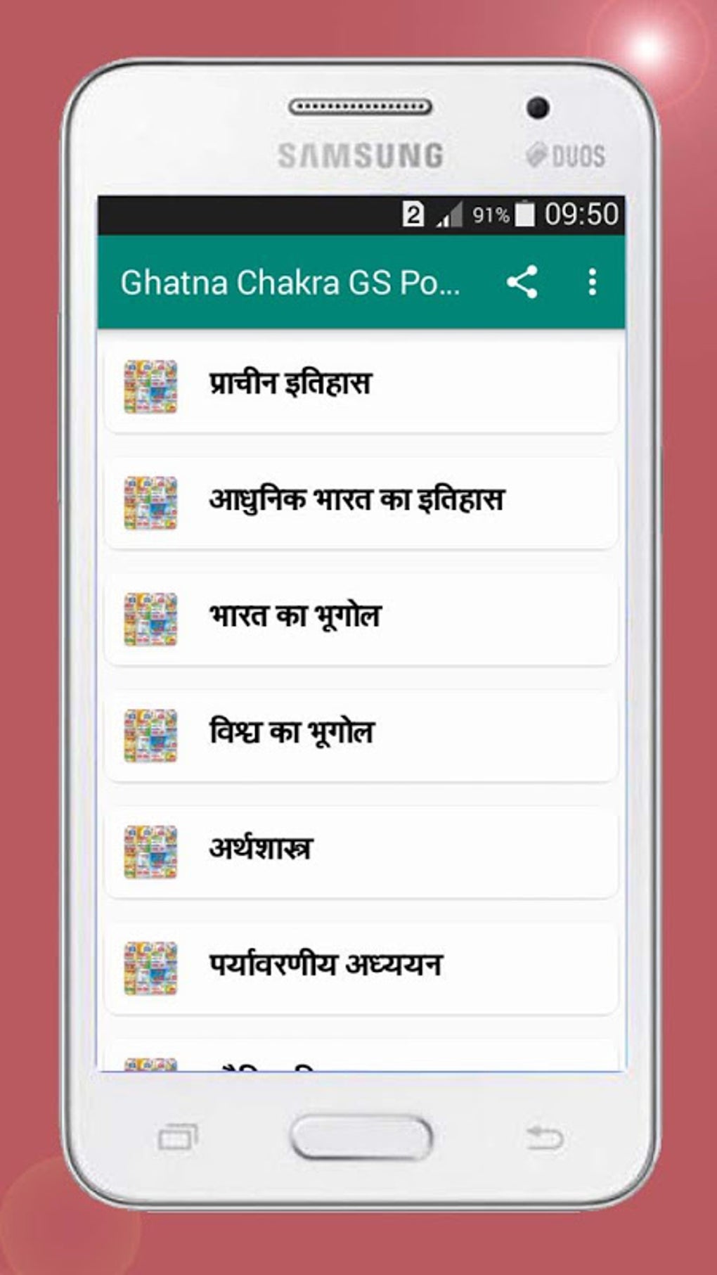 GS Pointer Hindi [Offline] para Android - Descargar