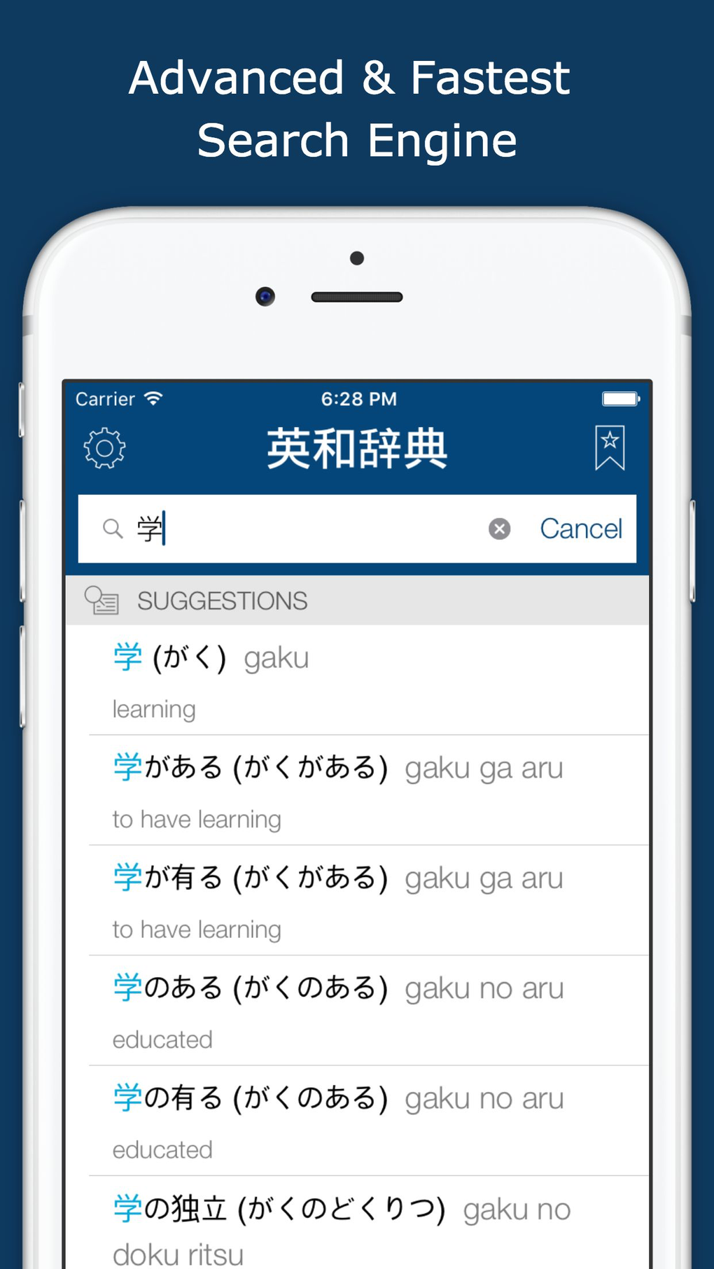 Japanese English Dictionary for iPhone - Download