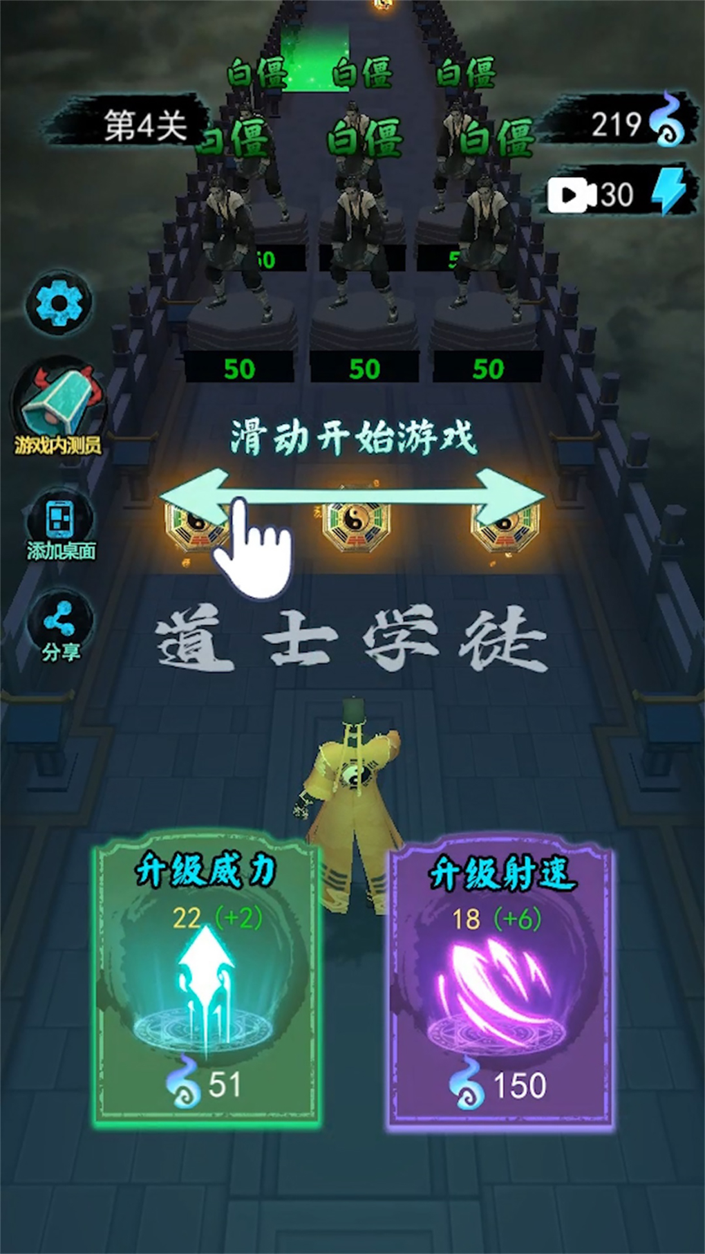 画符能手跑酷冒险等你来战 para iPhone - Descargar