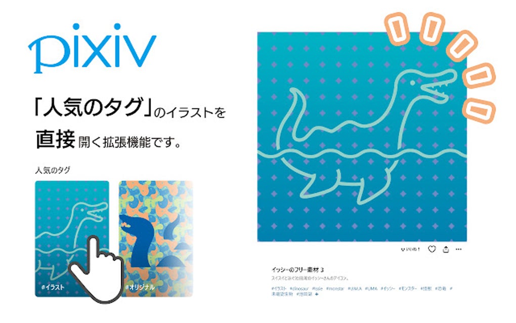 pixiv Poplar Tag Illust Viewer Google Chrome 용 - 확장 프로그램 다운로드