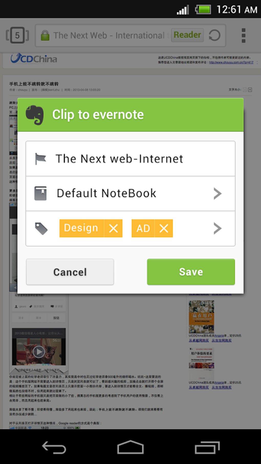 Evernote for Next Browser APK for Android - Download