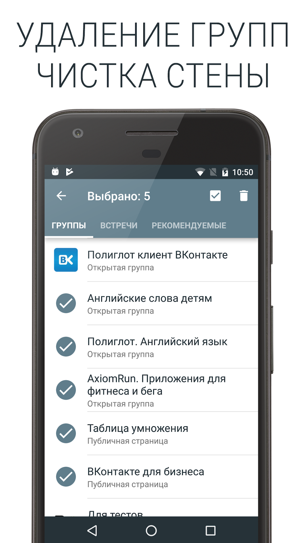 Polyglot for VK APK for Android - Download