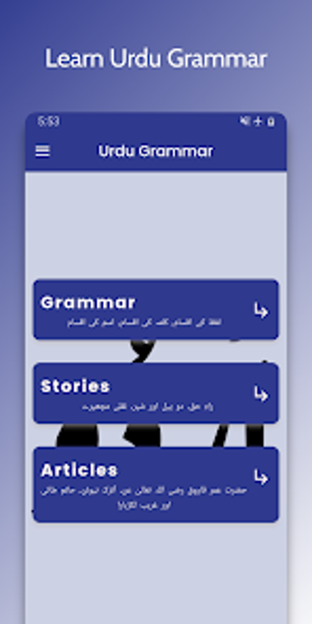 Urdu Grammar Book Per Android Download Urdu Grammar Book Per Android Download