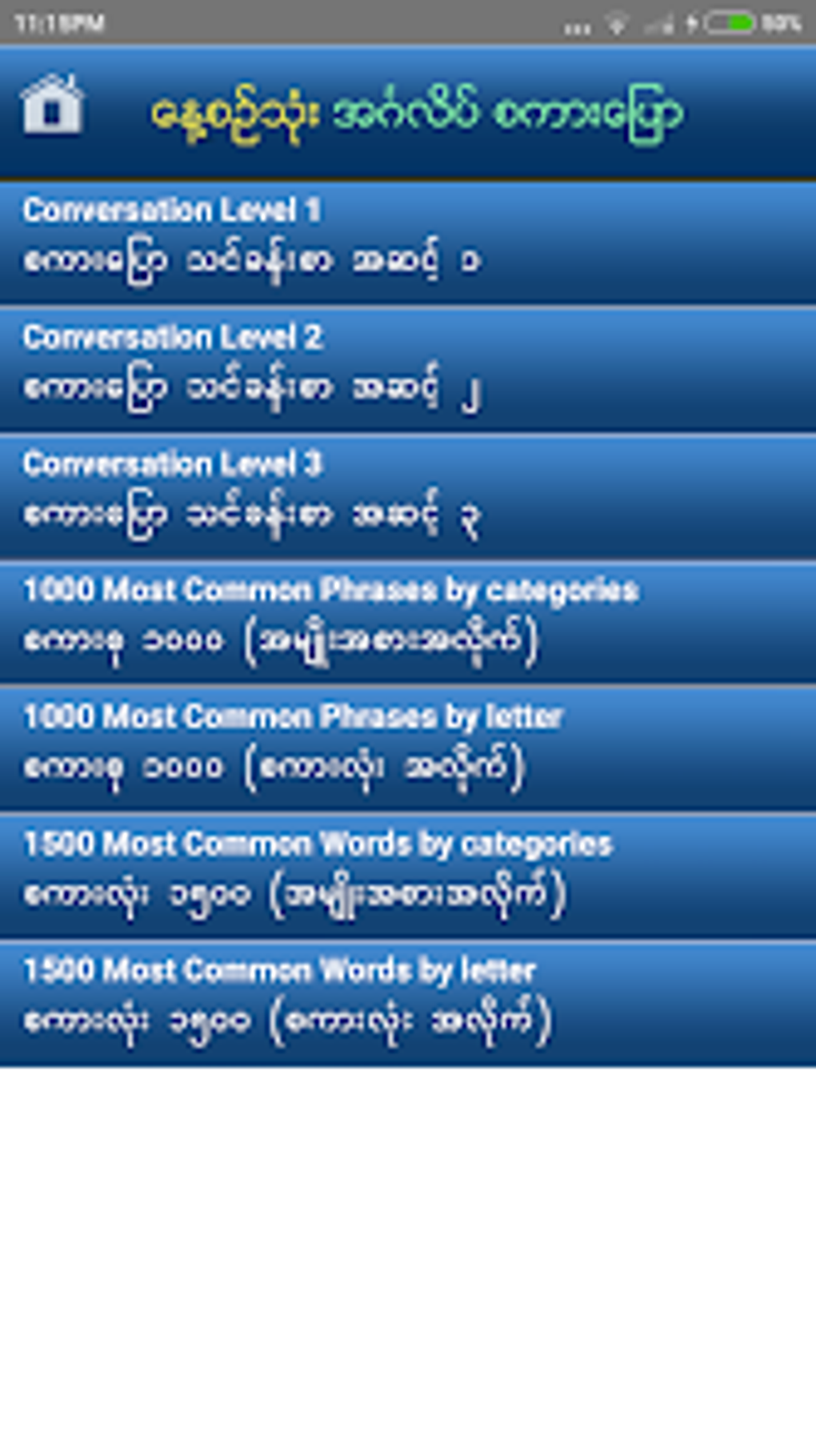 Speak English For Myanmar Lite for Android - Download