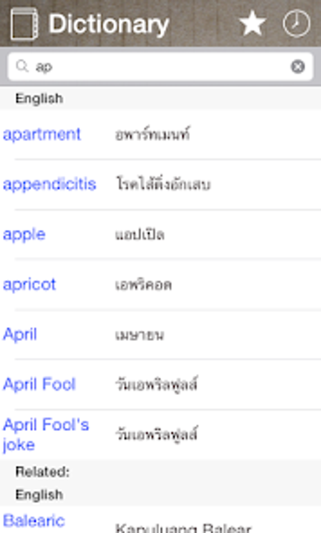 Thai English Dictionary for Android - Download