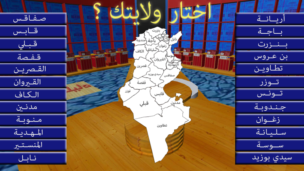 SANDOUK 3D الصندوق APK สำหรับ Android - ดาวน์โหลด