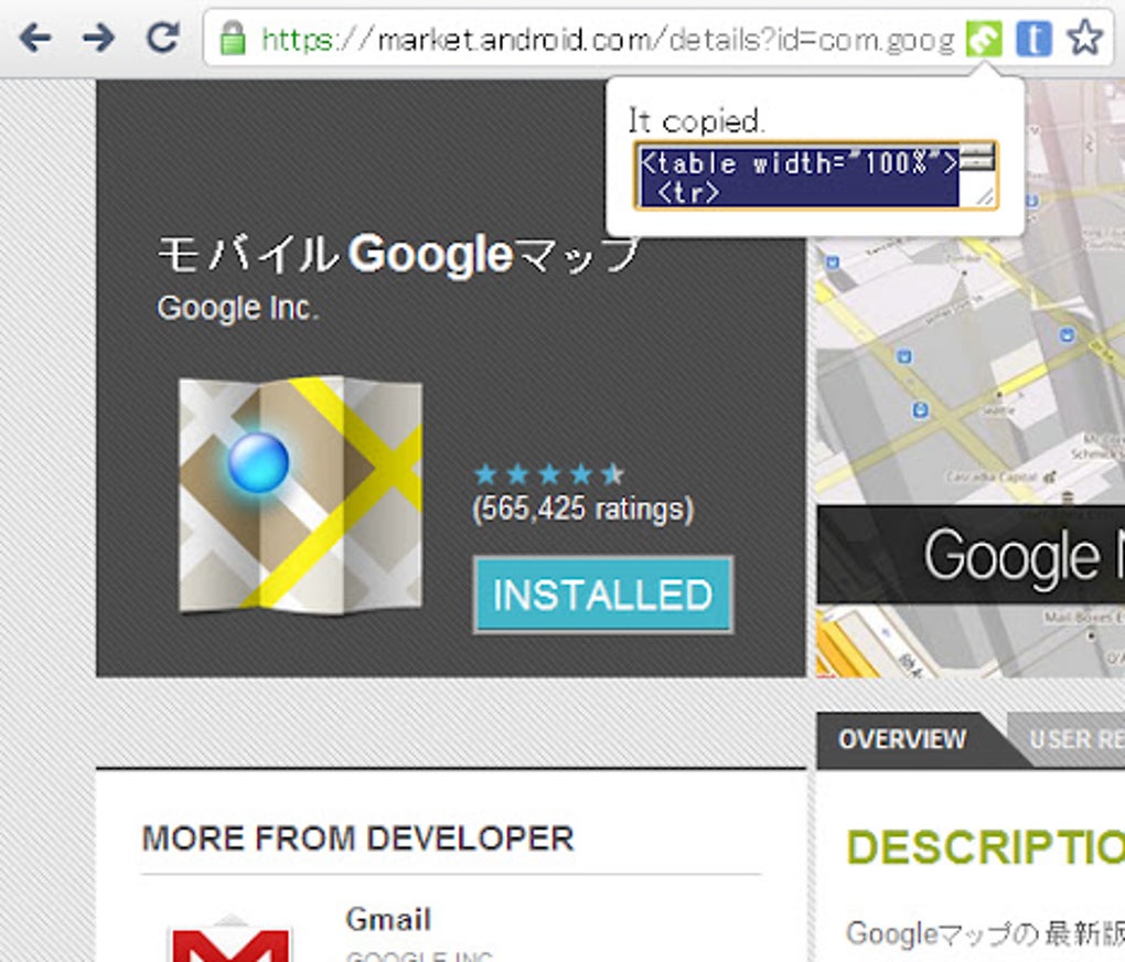 Embed Code of the Android Market Google Chrome 용 - 확장 프로그램 다운로드 Embed Code of the Android Market Google Chrome 용 - 확장 프로그램 다운로드