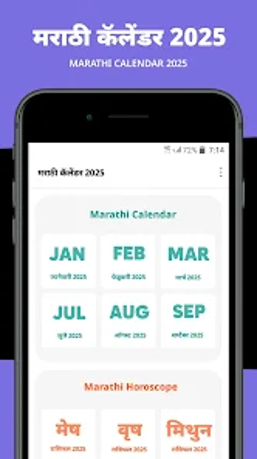 Android için Marathi Calendar 2025 - İndir