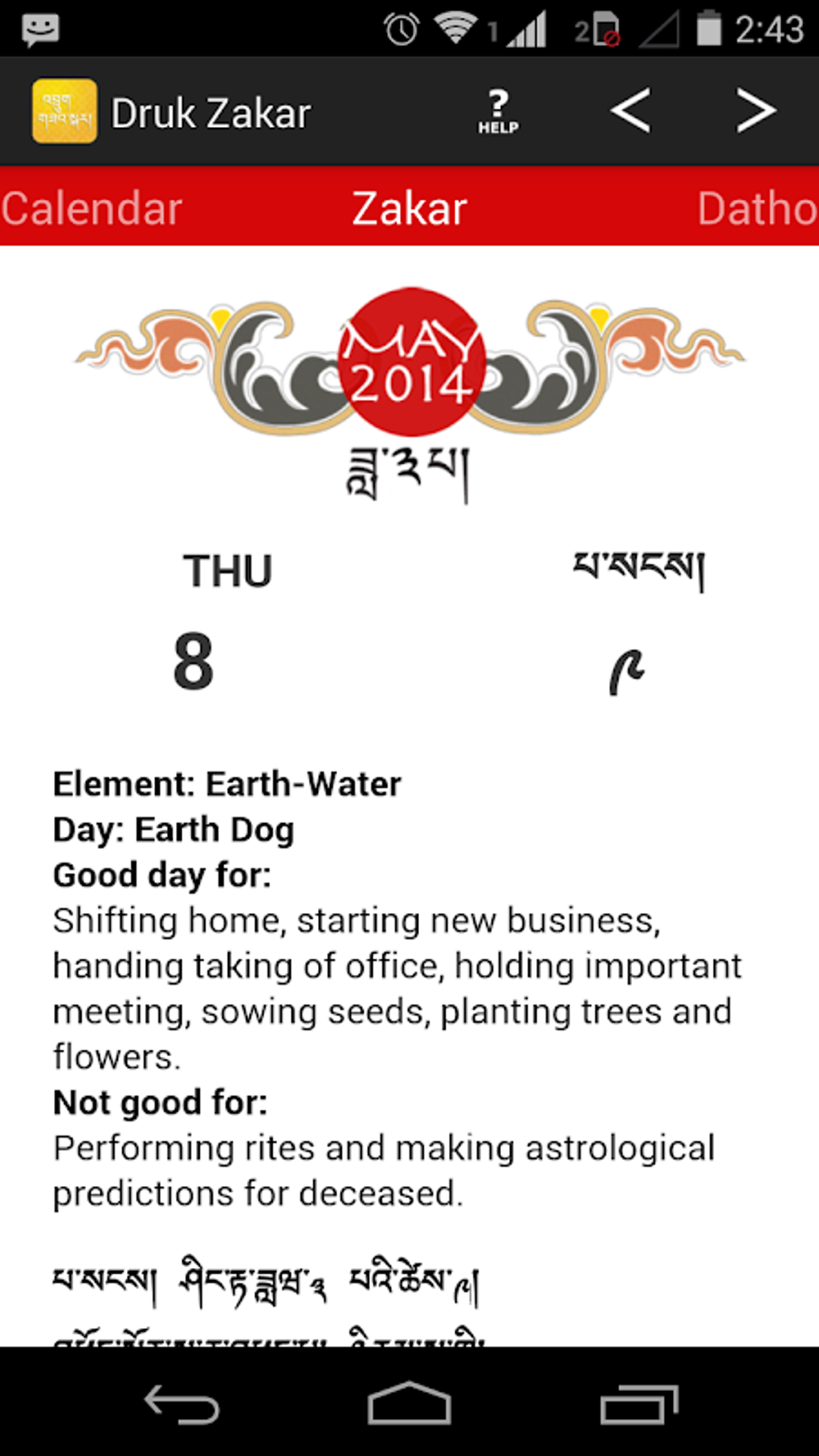 Druk Zakar APK pour Android - Télécharger
