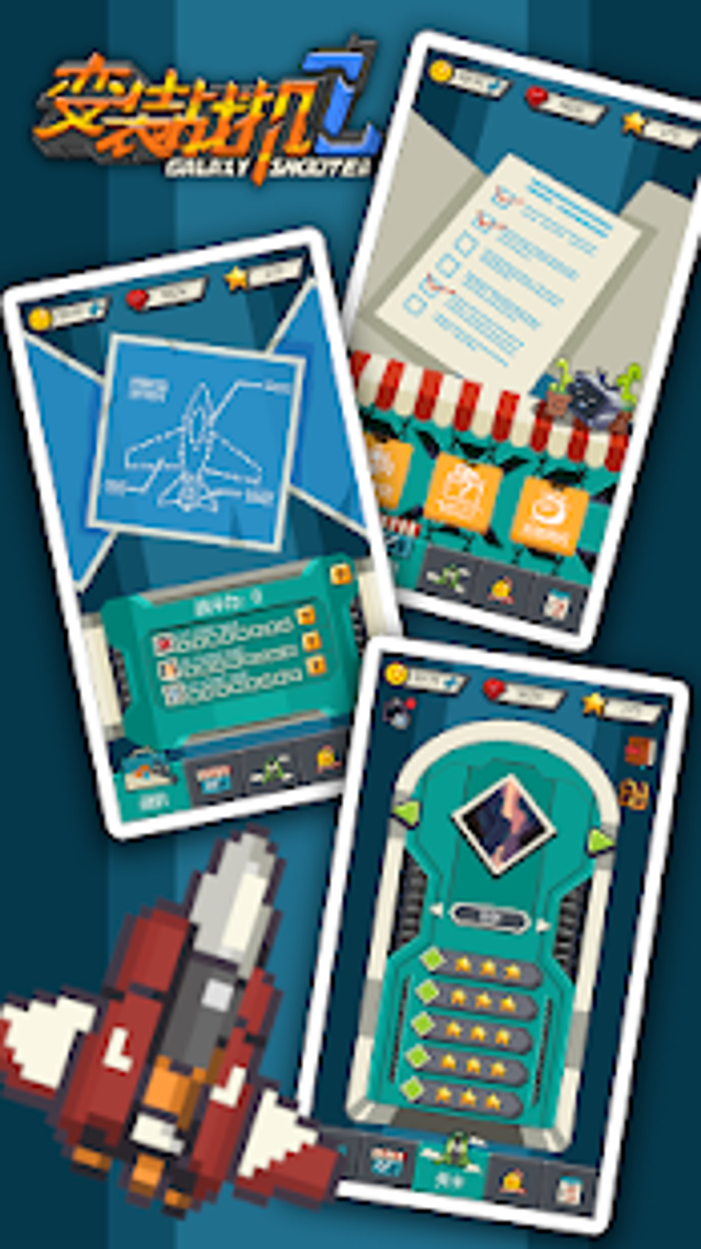 Android 용 Hanger Fighter 2:Galaxy Shooting APK - 다운로드