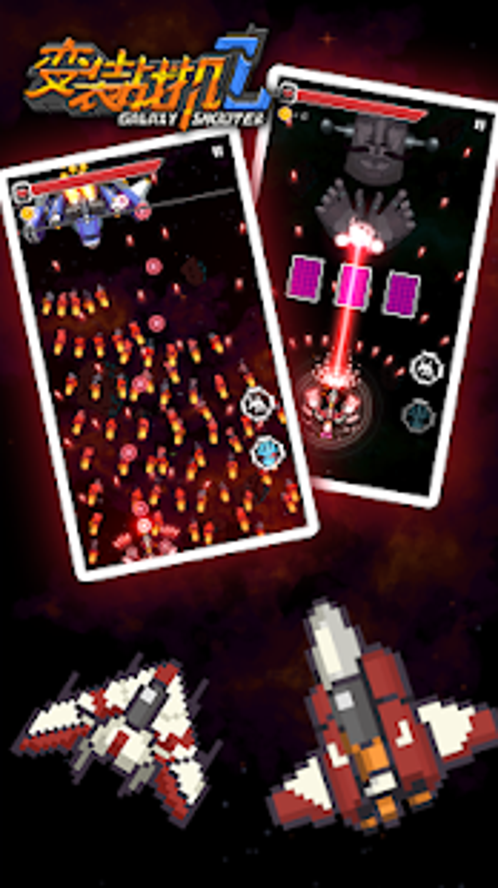 Hanger Fighter 2:Galaxy Shooting APK para Android - Descargar