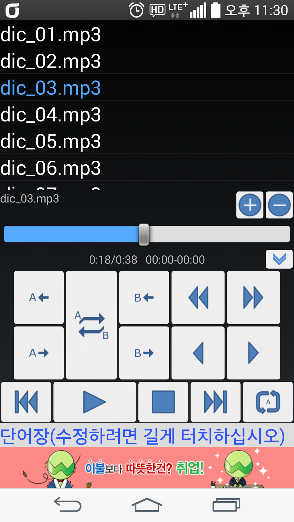 Loop the Loop para Android - Descargar