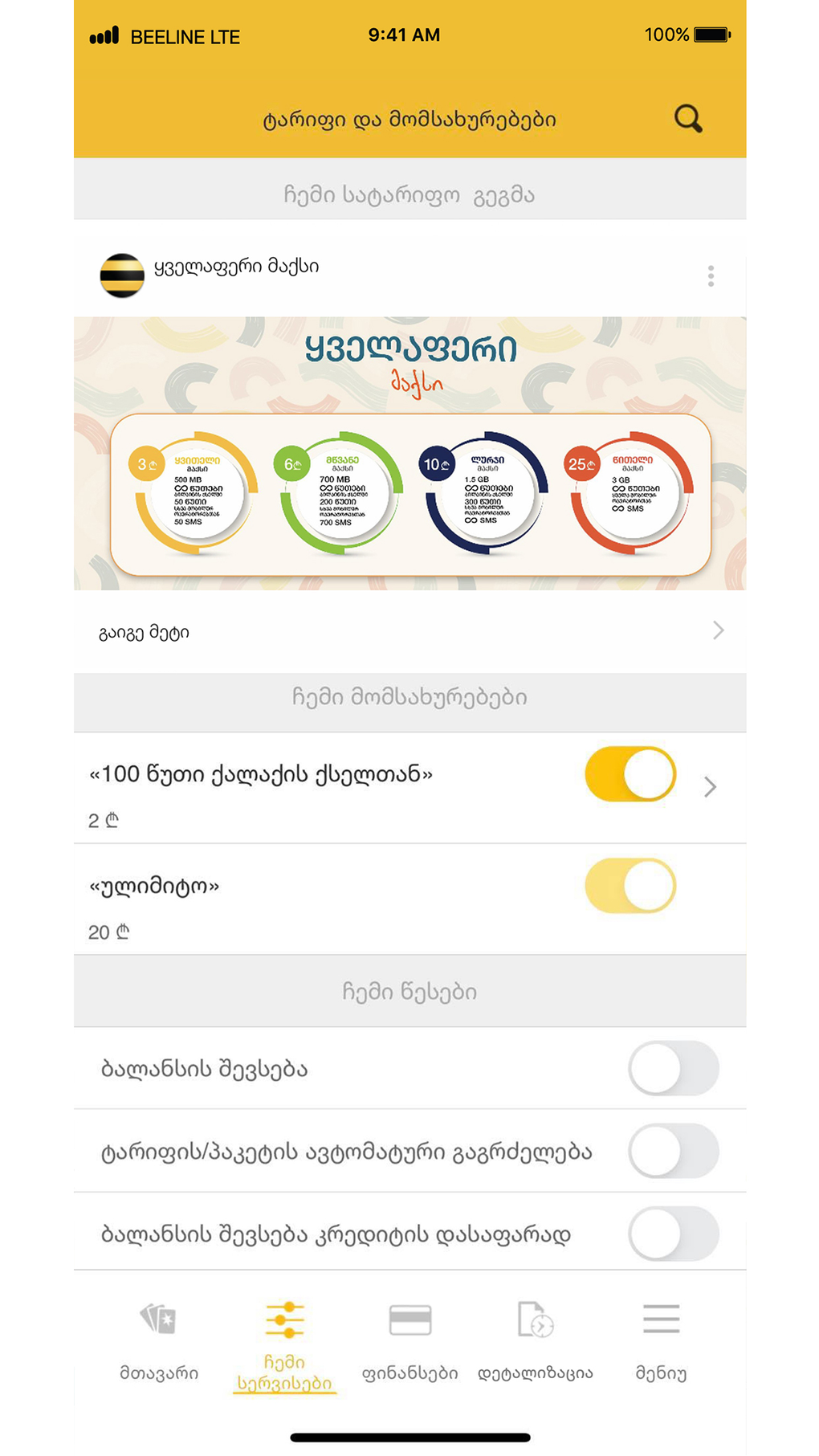 MyBeeline App for iPhone - Download