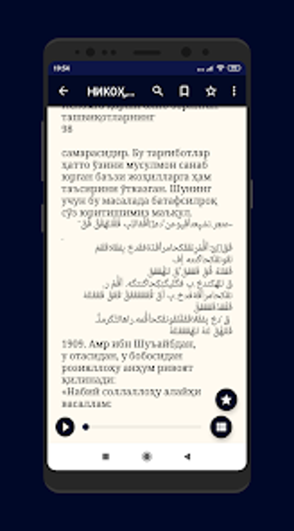 Hadis va Hayot kitobi for Android - Download
