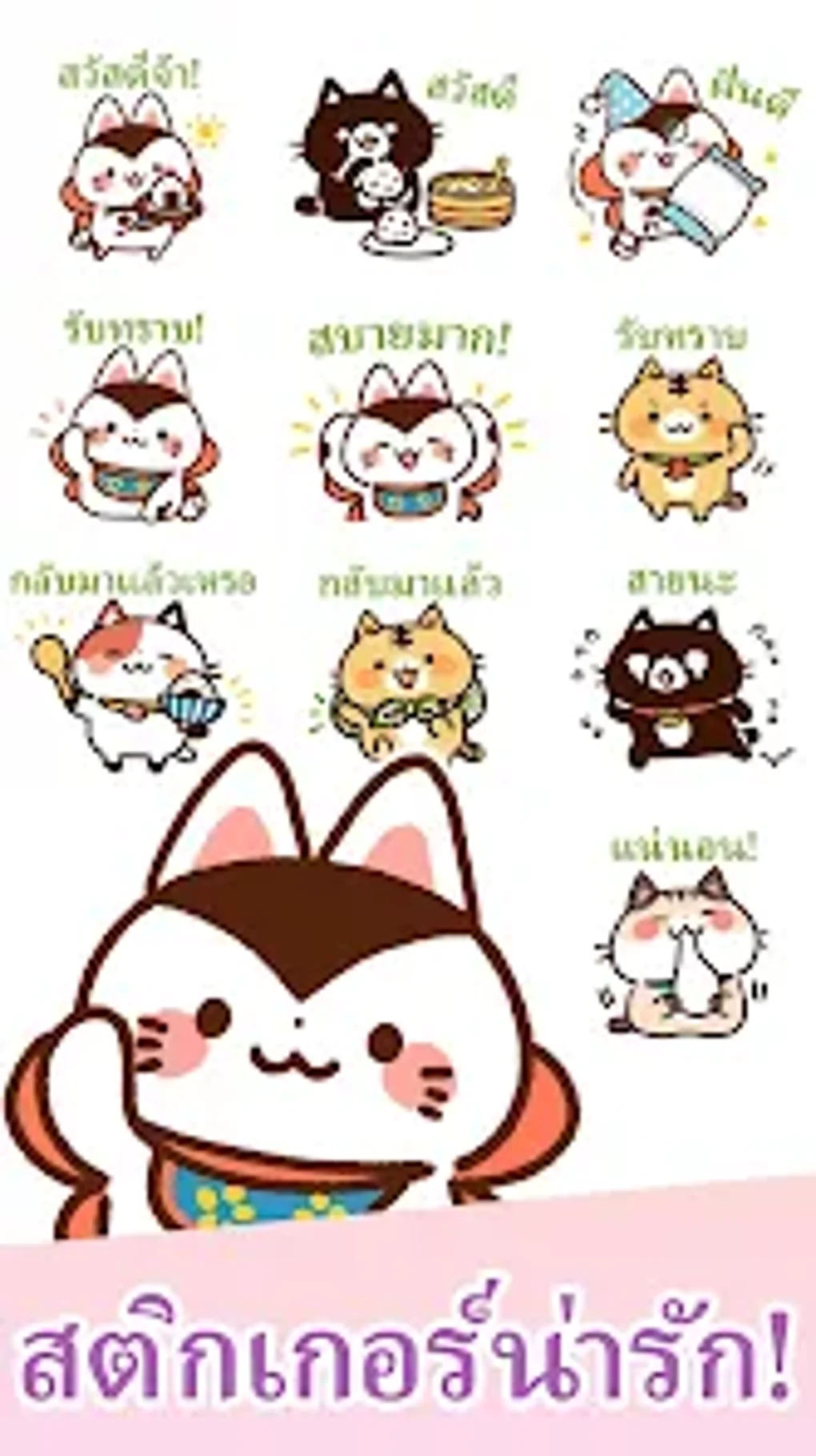 Thai Stickers Papier Mache for Android - Download