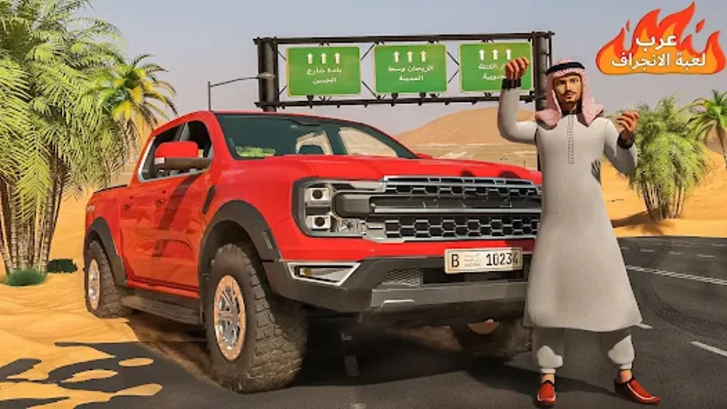 هجوله Drift Hajwala Drift 2023 for Android - Download