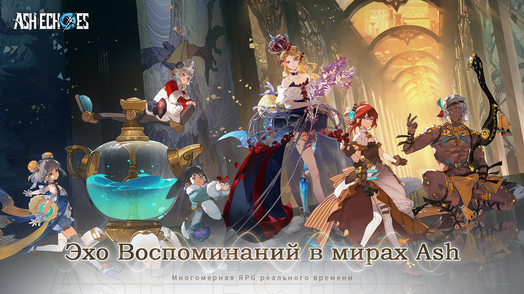 Ash Echoes: Резонанс para iPhone - Descargar