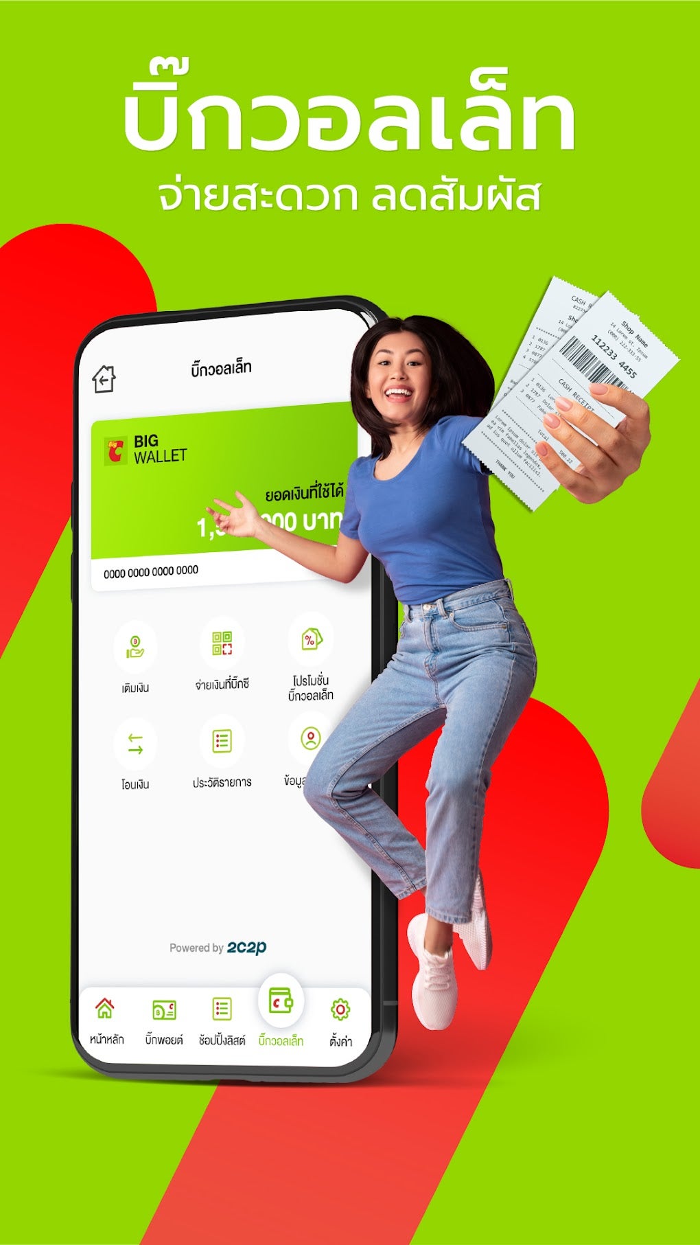 BigC Shop Online Delivery for Android - Download