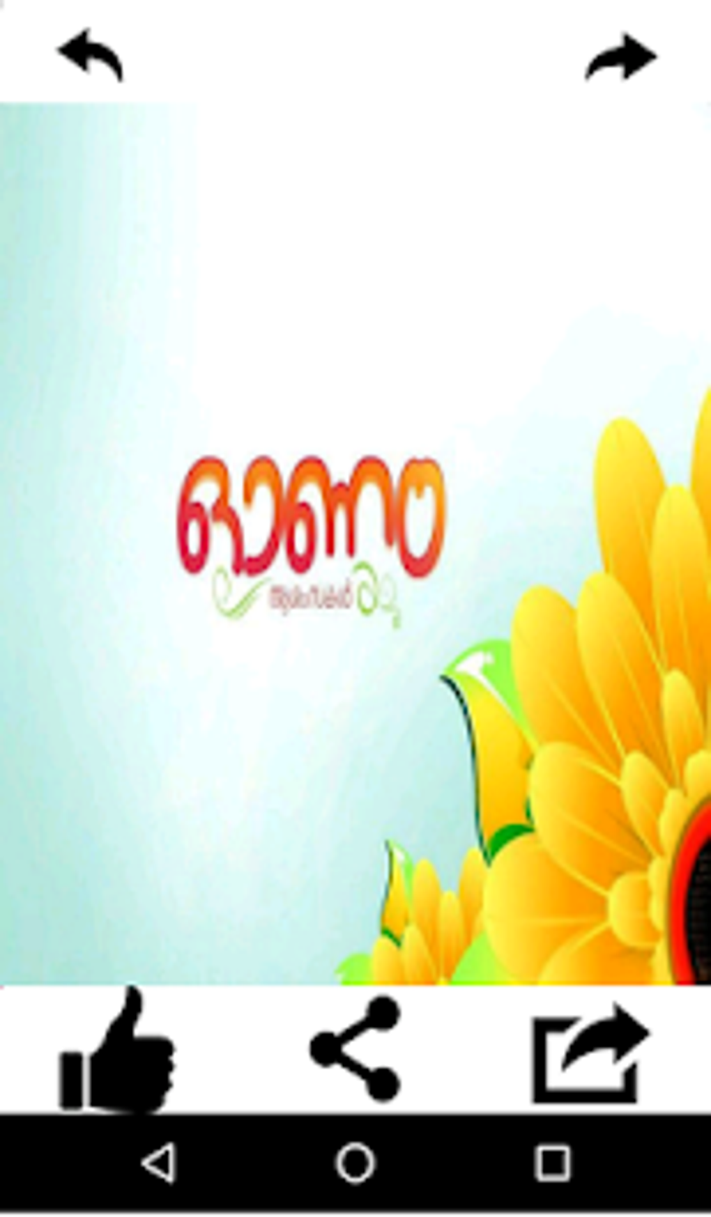 Onam Wishes and Greeting Card pour Android - Télécharger