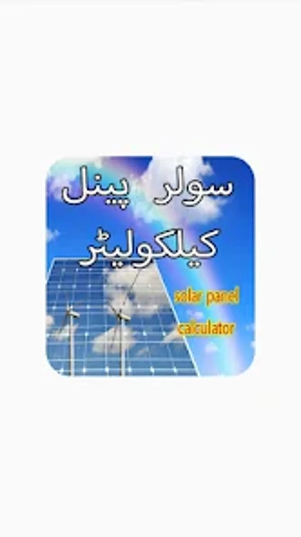 Load Calculator - Solar Panel for Android - Download