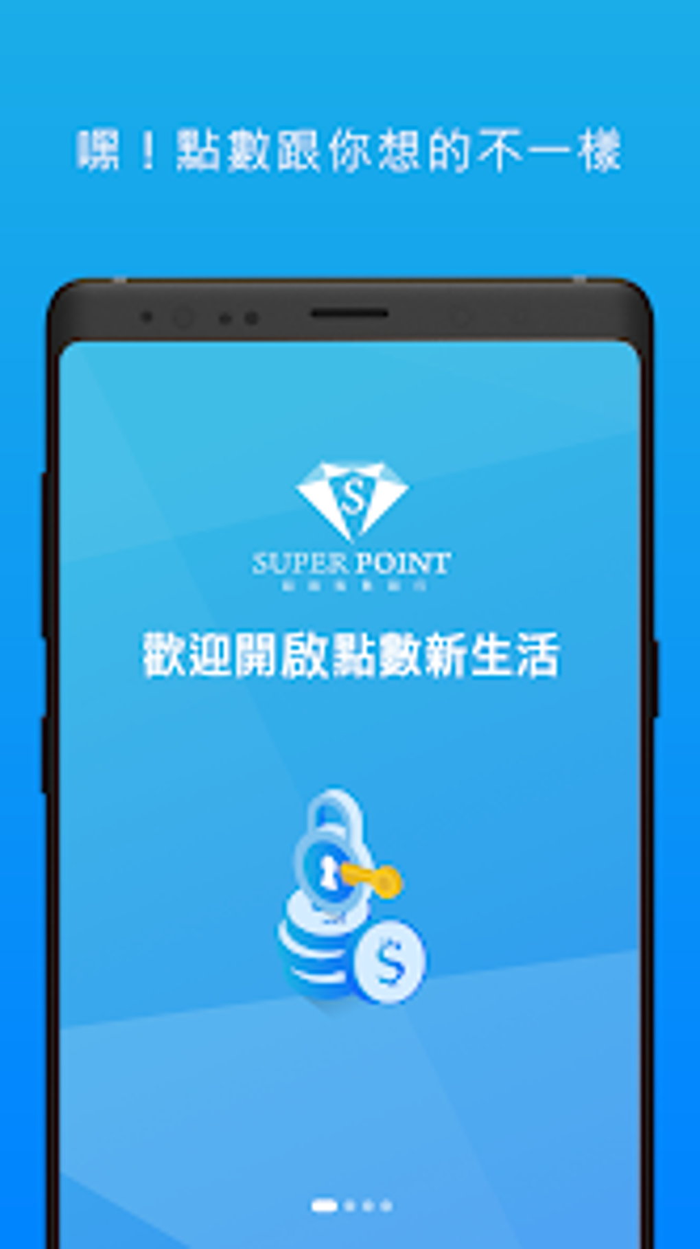 超級點數銀行 - SUPER POINT for Android - Download