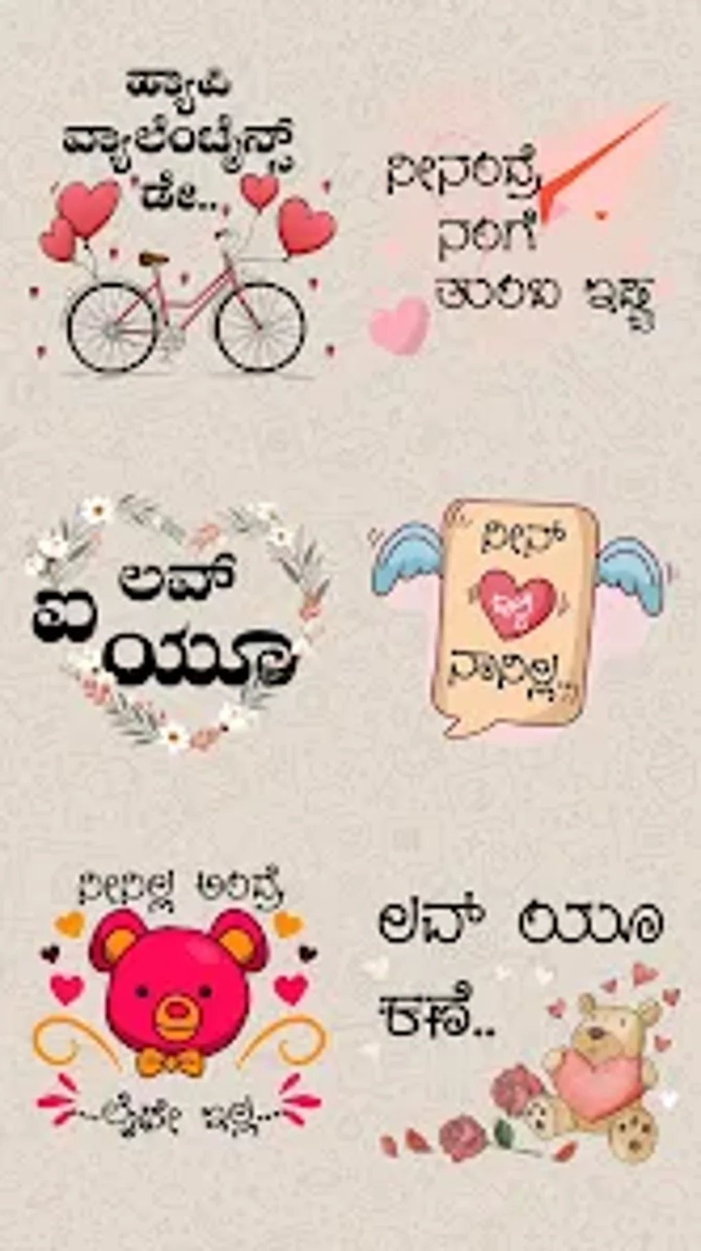 Kannada Love Stickers pour Android - Télécharger