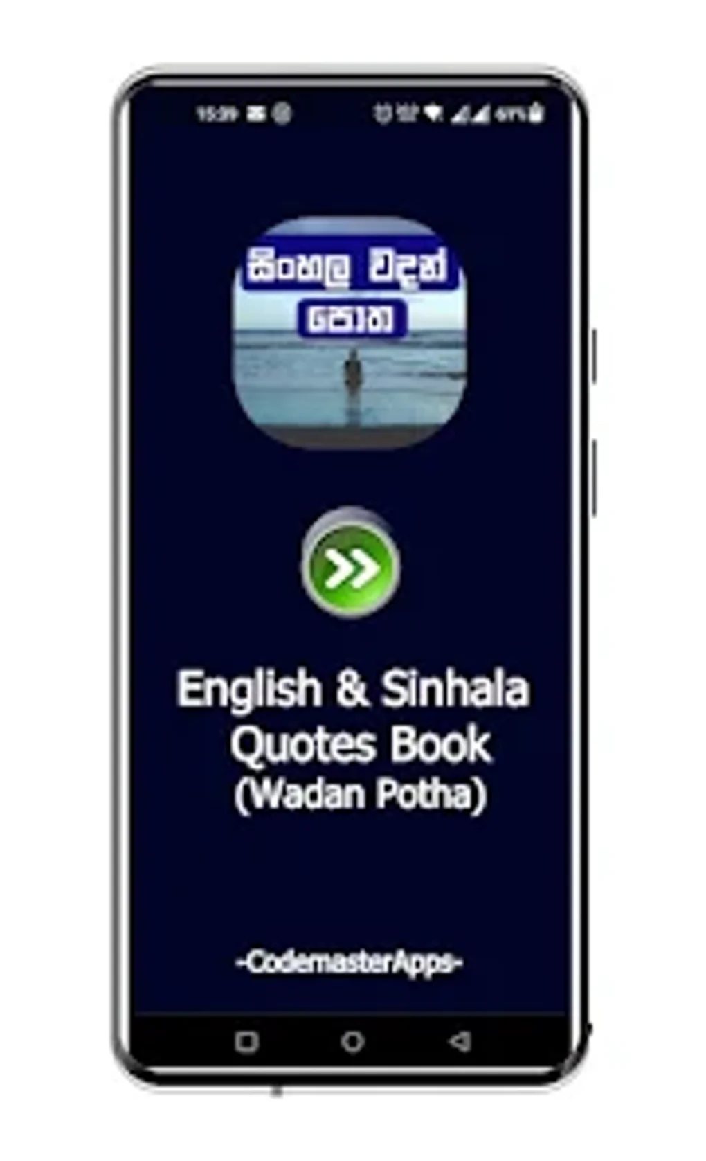 Sinhala Wadan Potha වදන පත for Android - Download